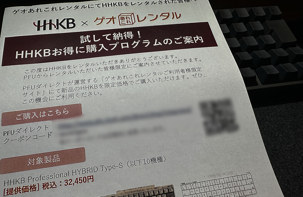 US配列？それともJIS配列？HHKB Professional HYBRID Type-Sをレンタル使用して出したWEBディレクター視点での ...